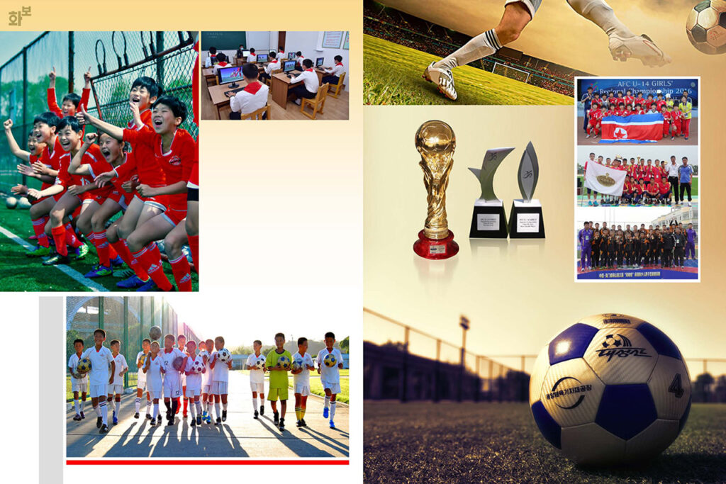 Pyongyang International Football School - Korean Friendship Association